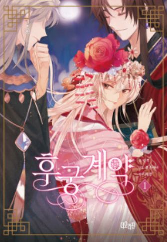 KakaoPage - Manga Magazine (page 6) - MyAnimeList.net