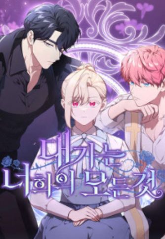 Naver Webtoon - Manga Magazine (page 6) - MyAnimeList.net