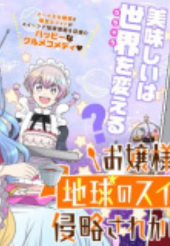 Web Comic Gamma Plus - Manga Magazine - MyAnimeList.net