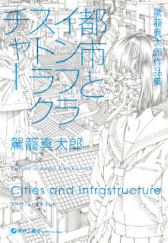 Avant Garde - Manga - MyAnimeList.net