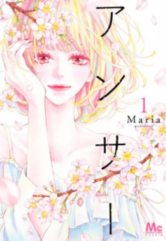 Cookie - Manga Magazine - MyAnimeList.net