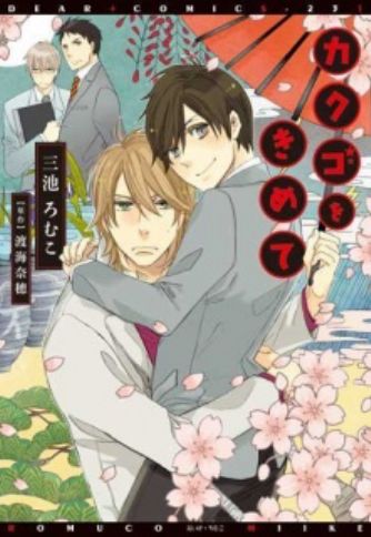 Dear+ - Manga Magazine - MyAnimeList.net