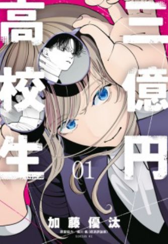 Comic Days - Manga Magazine - MyAnimeList.net