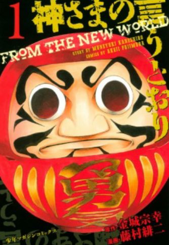 Gore - Manga - MyAnimeList.net