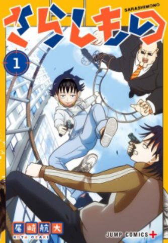 Organized Crime - Manga - MyAnimeList.net