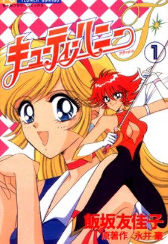 Ciao - Manga Magazine - MyAnimeList.net