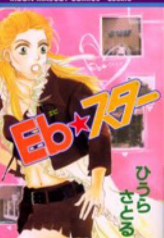Cookie - Manga Magazine - MyAnimeList.net