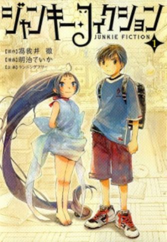 Comic Gum - Manga Magazine - MyAnimeList.net