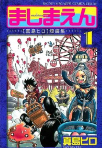 Shounen Magazine (Weekly) - Manga Magazine - MyAnimeList.net