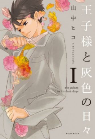 Crossdressing Manga