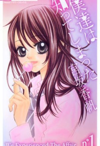 Cheese! - Manga Magazine - MyAnimeList.net