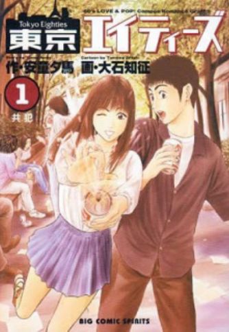 Big Comic Superior - Manga Magazine - MyAnimeList.net