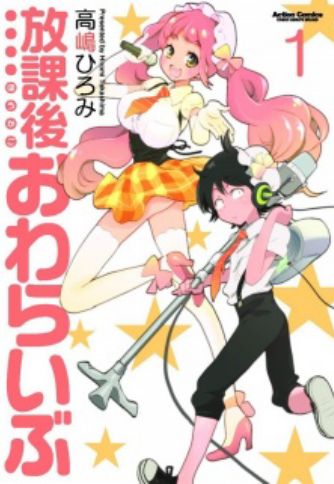 Comic High! - Manga Magazine - MyAnimeList.net