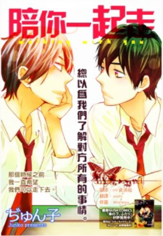 Boys Love - Manga (page 3) - MyAnimeList.net