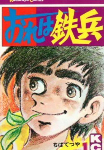 Shounen Magazine (Weekly) - Manga Magazine (page 2) - MyAnimeList.net