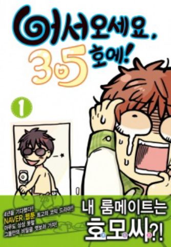 Naver Webtoon - Manga Magazine - MyAnimeList.net