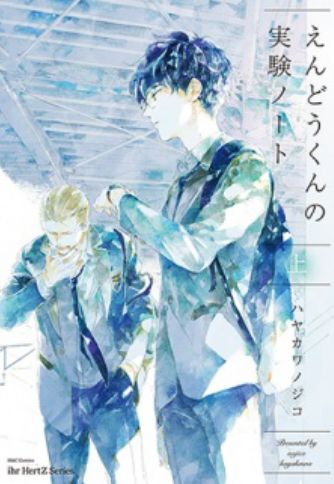 Boys Love - Manga (page 6) - MyAnimeList.net