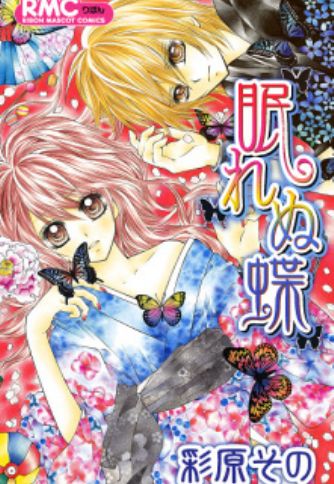 Ribon Magazine - Manga Magazine - MyAnimeList.net