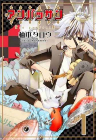 Gangan Online - Manga Magazine - MyAnimeList.net