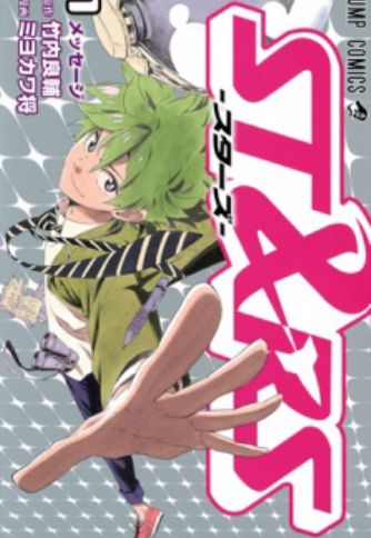 Space - Manga - MyAnimeList.net