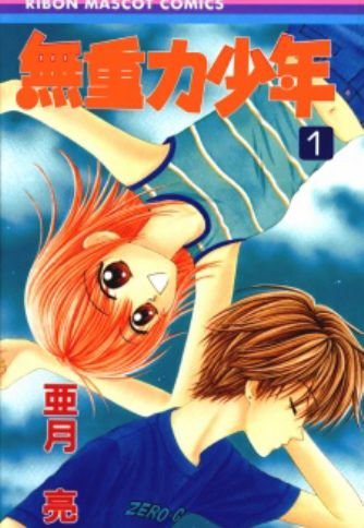 Ribon Magazine - Manga Magazine - MyAnimeList.net