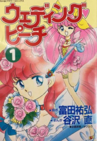 Ciao - Manga Magazine - MyAnimeList.net