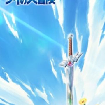 Monkey Quest 2020 - yellowlike