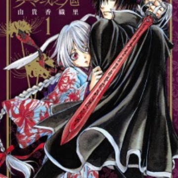 Manga Demon Afar