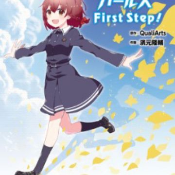 Alternative Girl Anime