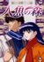 Takahashi Rumiko Gekijou Ningyo no Mori (Mermaid Forest) - MyAnimeList.net