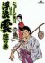 Haguregumo (Movie 1982) - MyAnimeList.net