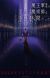 Maougun Saikyou no Majutsushi wa Ningen datta - MyAnimeList.net