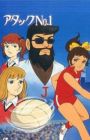Attack No.1 - MyAnimeList.net