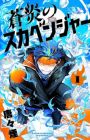 Isshou Senkin (ST R: Strike It Rich) | Manga - MyAnimeList.net