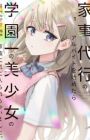 Himaten! (Hima-Ten!) | Manga - MyAnimeList.net