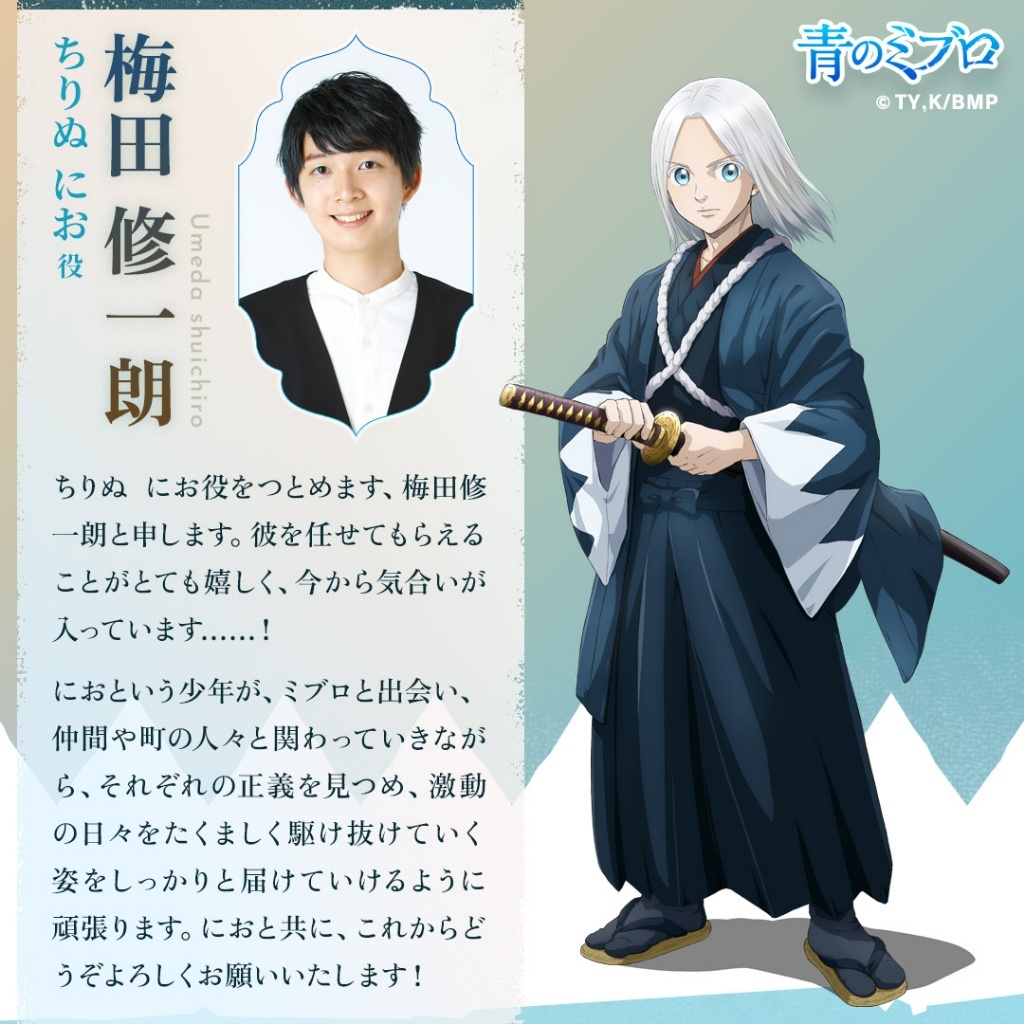 Cast for Nio - Forums - MyAnimeList.net