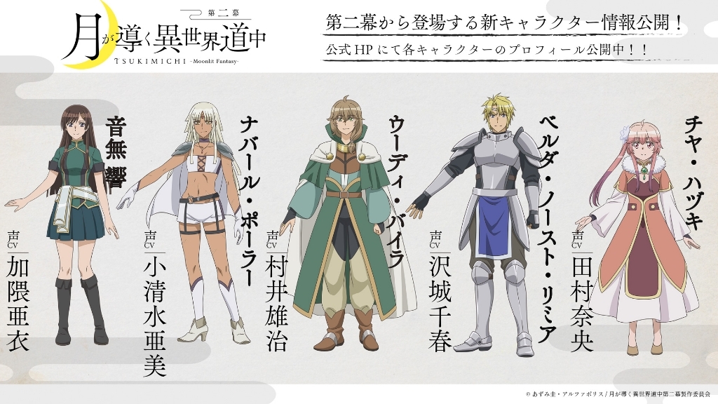 New PV, Key Visual, and Additional Cast - Forums - MyAnimeList.net