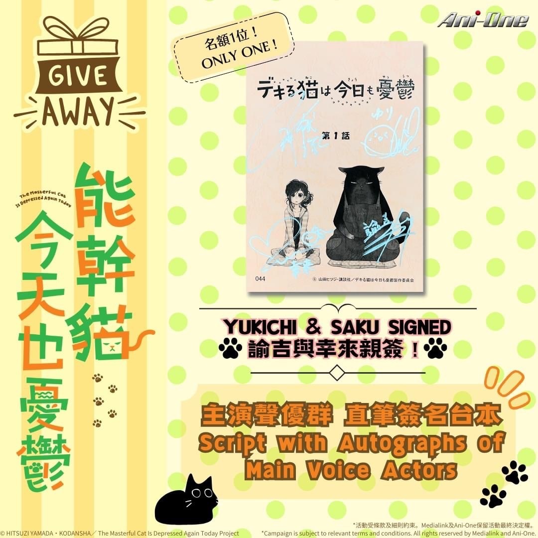 Giveaway - Forums - MyAnimeList.net