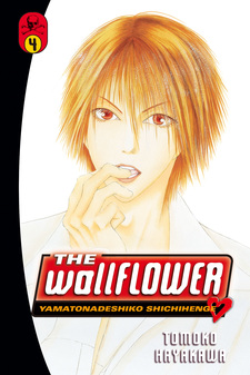 The Wallflower Volume 4 (Yamato Nadeshiko Shichihenge♥) - Manga Store ...