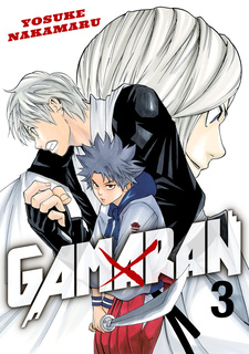 Gamaran Volume 3 (Gamaran) - Manga Store - MyAnimeList.net