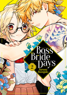 Boss Bride Days Volume 2 - Manga Store - MyAnimeList.net