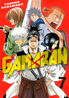 Gamaran Volume 7 (Gamaran) - Manga Store - MyAnimeList.net