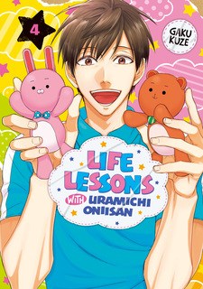 Life Lessons with Uramichi Oniisan Volume 4 (Uramichi Oniisan) - Manga ...