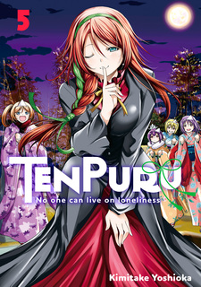 TenPuru -No One Can Live on Loneliness- Volume 5 (Temple) - Manga Store ...