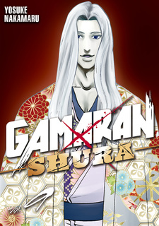 Gamaran: Shura Volume 9 (Gamaran: Shura) - Manga Store - MyAnimeList.net