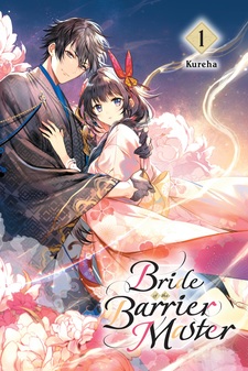 Bride of the Barrier Master (Kekkaishi no Ichirinka) - Manga Store ...