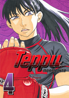Teppu Volume 4 (Teppuu) - Manga Store - MyAnimeList.net