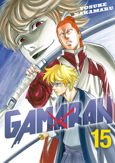 Gamaran Volume 15 (Gamaran) - Manga Store - MyAnimeList.net
