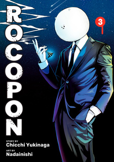 Rocopon Volume 3 (Rocopon) - Manga Store - MyAnimeList.net