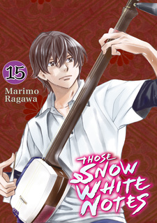 Those Snow White Notes Volume 15 (Mashiro no Oto) - Manga Store ...